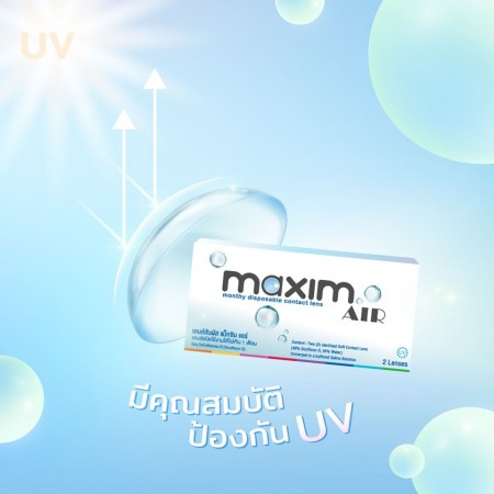 Maxim Air 6P คอนแทคเลนส์ใส รายเดือน 3คู่กล่อง - โฮม ไนซ์ ไลฟ์ 2 - ThaiPick
