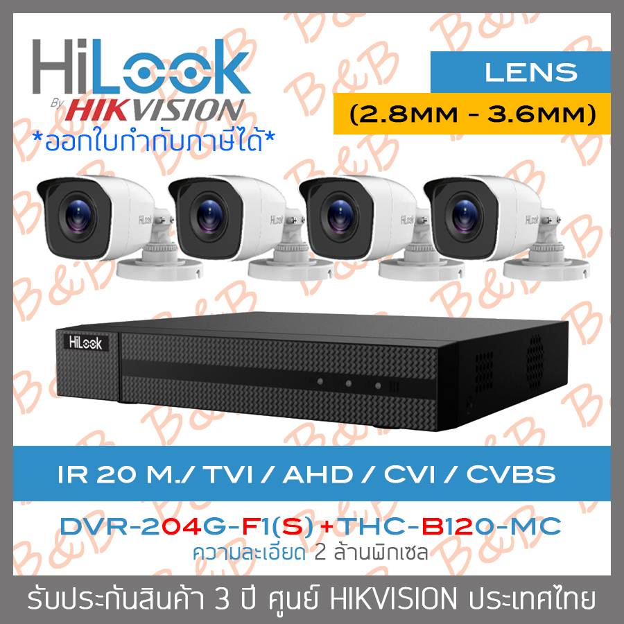 HILOOK ชุดกล้องวงจรปิด 8CH COLORVU DVR-208G-M1(C) + THC-B129-M (3.6mm)x8 ภาพเป็นสีตลอดเวลา BY B ...