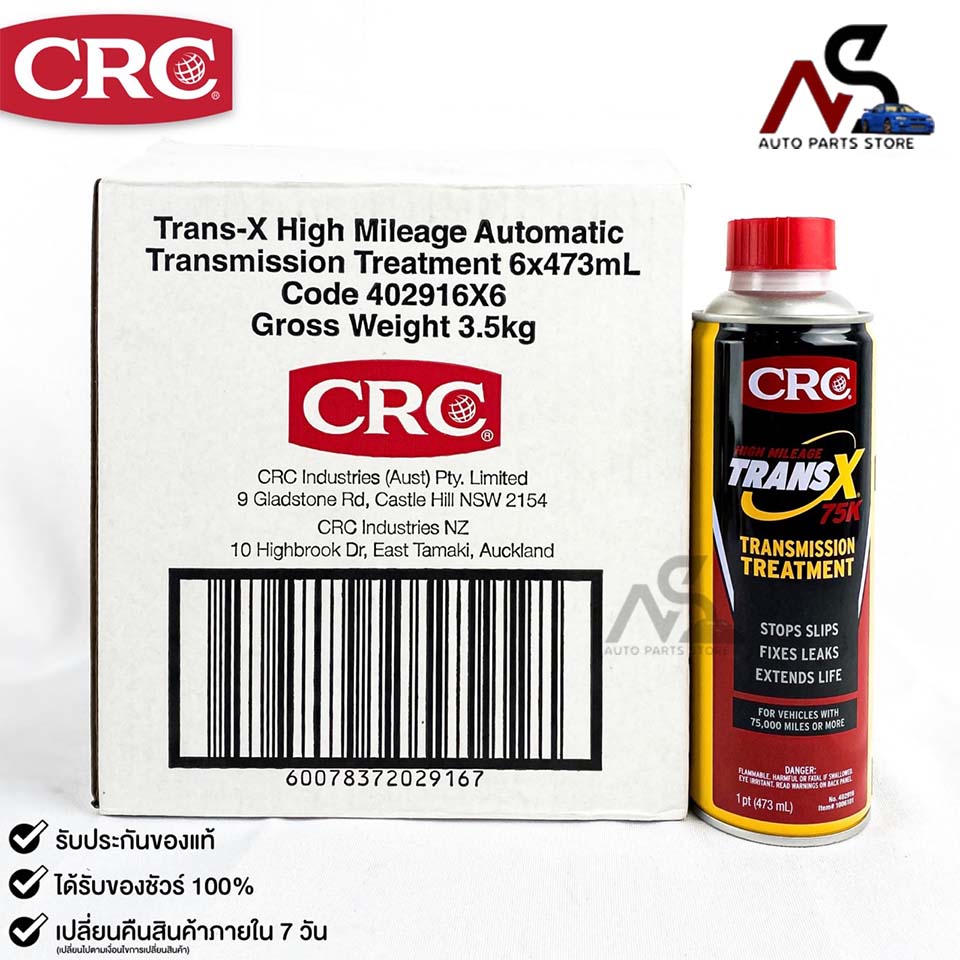 TRANS X หัวเชื้อน้ำมันเกียร์ออโต้ (1กระป๋อง) Trans-X Treatment Gearbox ...