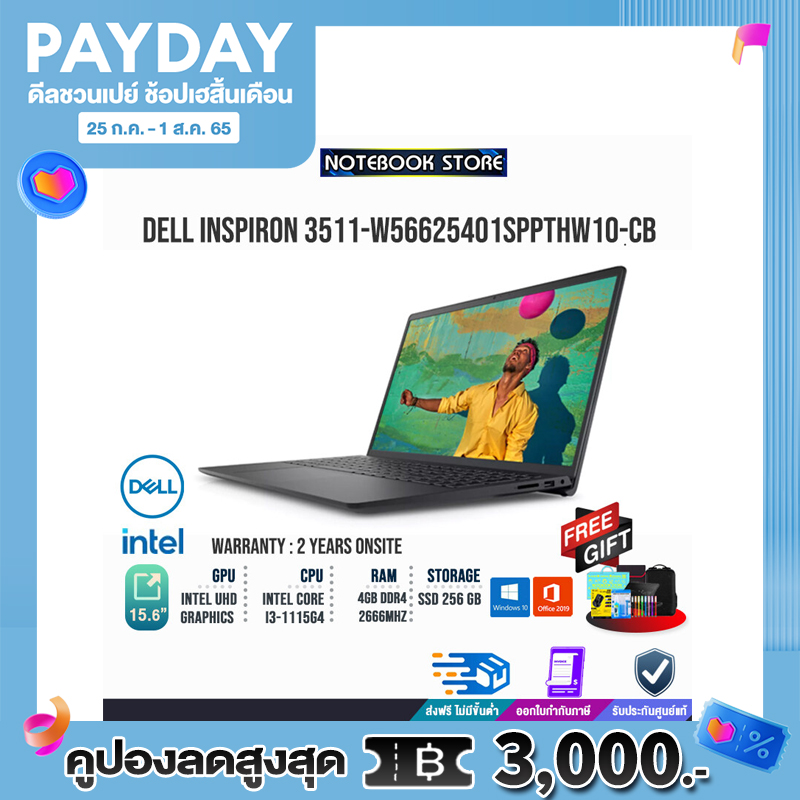 [เก็บคูปองลดสูงสุด3,000.-][ผ่อน0%10ด.][รับเพิ่ม! ผ้าห่ม]DELL INSPIRON ...