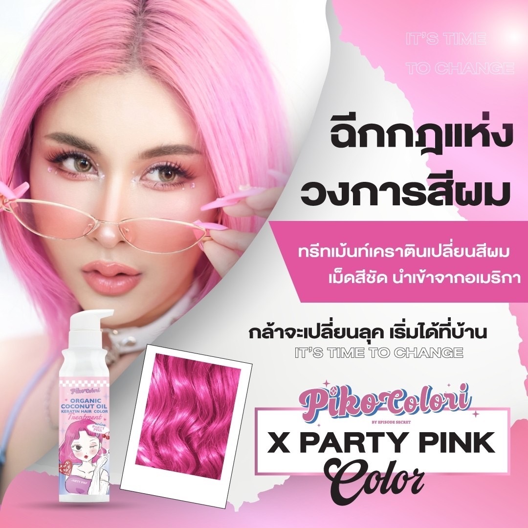 Piko Colori พิโคะ โคโลริ ทรีทเมนท์เปลี่ยนสีผม เคราตินบำรุงผม ทำสีผม เปลี่ยนสีผมออแกนิค เปลี่ยนสี ...