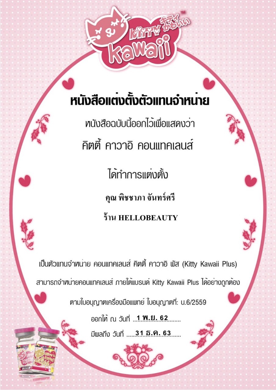 Kitty kawaii Mini Bom Gray บิ๊กอายสายตาสั้น สายตาปกติ power_lenses 0.00 ...