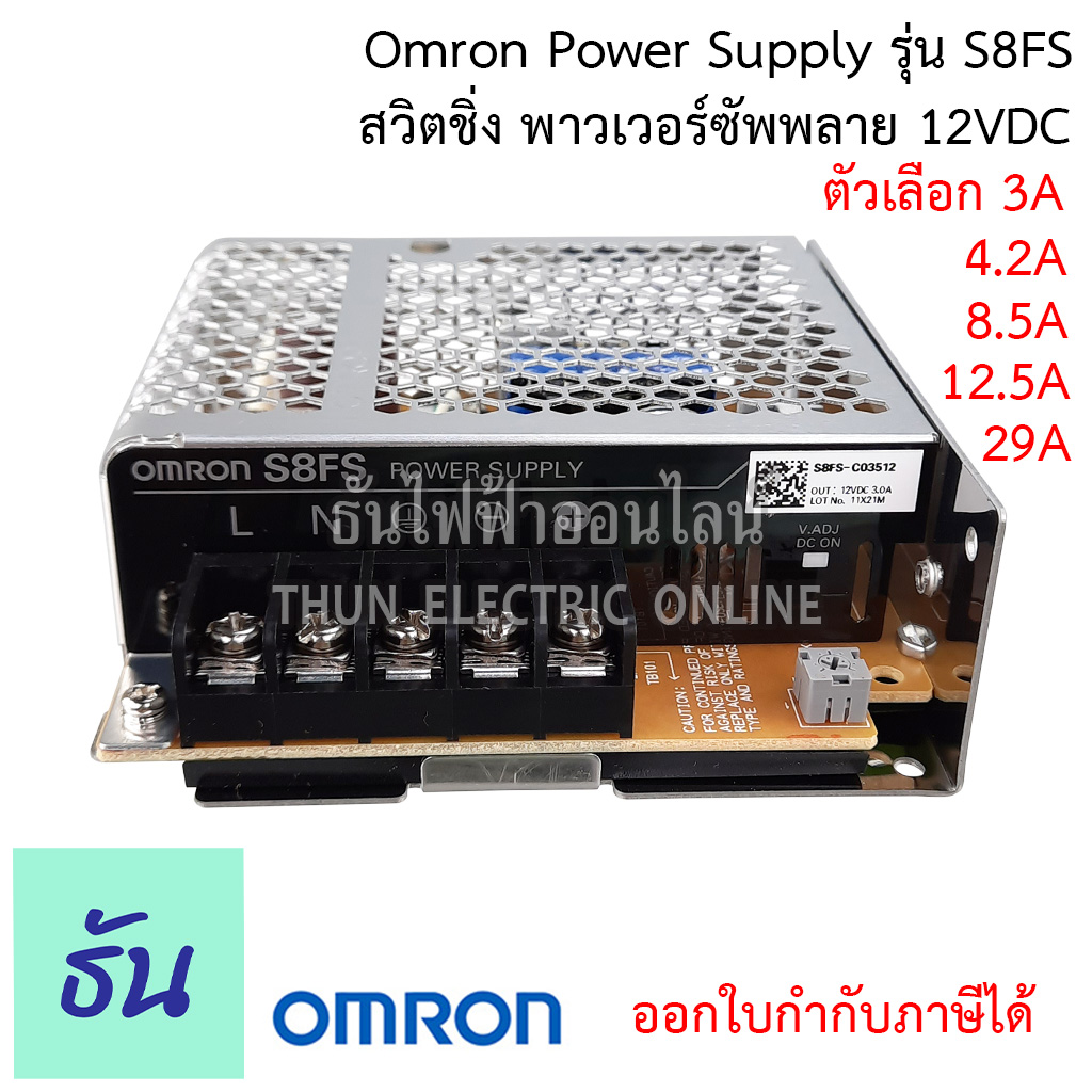 Omron Power Supply 12VDC 3A(35W),4.2A(50W),8.5A(100W),12.5A(150W),29A ...
