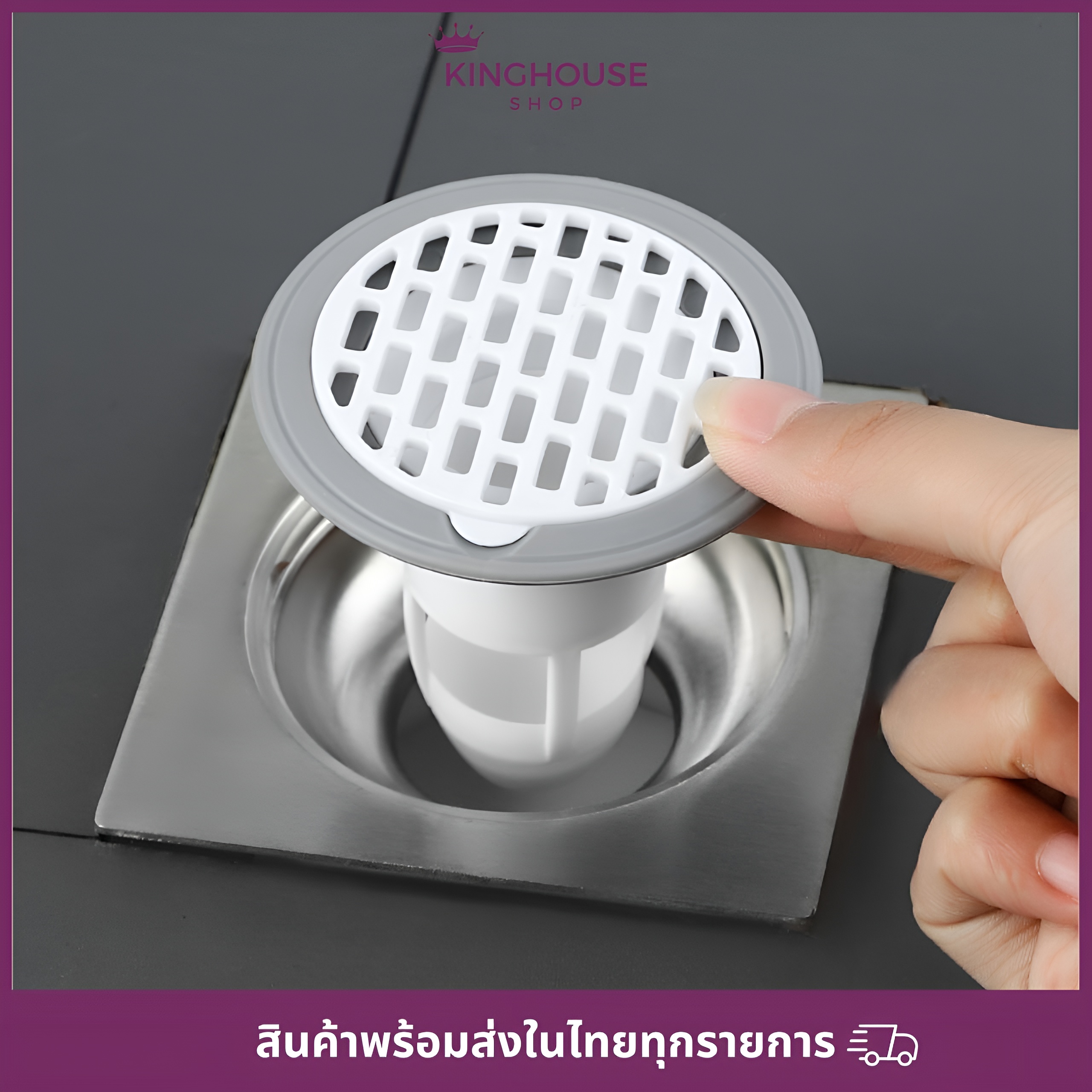 Drain trap cover BO-E002 - Kinghouse 89 - ThaiPick