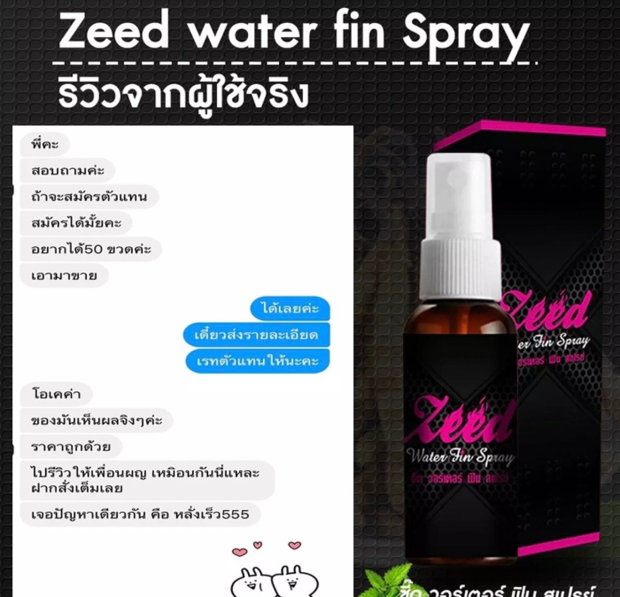 [แท้100%] Zeed 1 ขวด ปล่อยอารมณ์ผู้หญิงแบบกิน ใช้ได้ทั้งขายและหญิง ...
