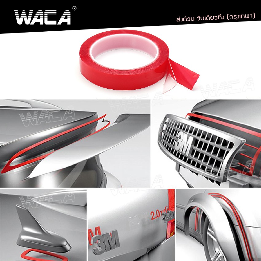 กาวสองหน้ายาว 3M WACA 94A แบบใส แรงยึดติดสูง เหนียวหนึบติดแน่นติดทน สองด้านรถสติกเกอร์ใสรถกาวเทป ...