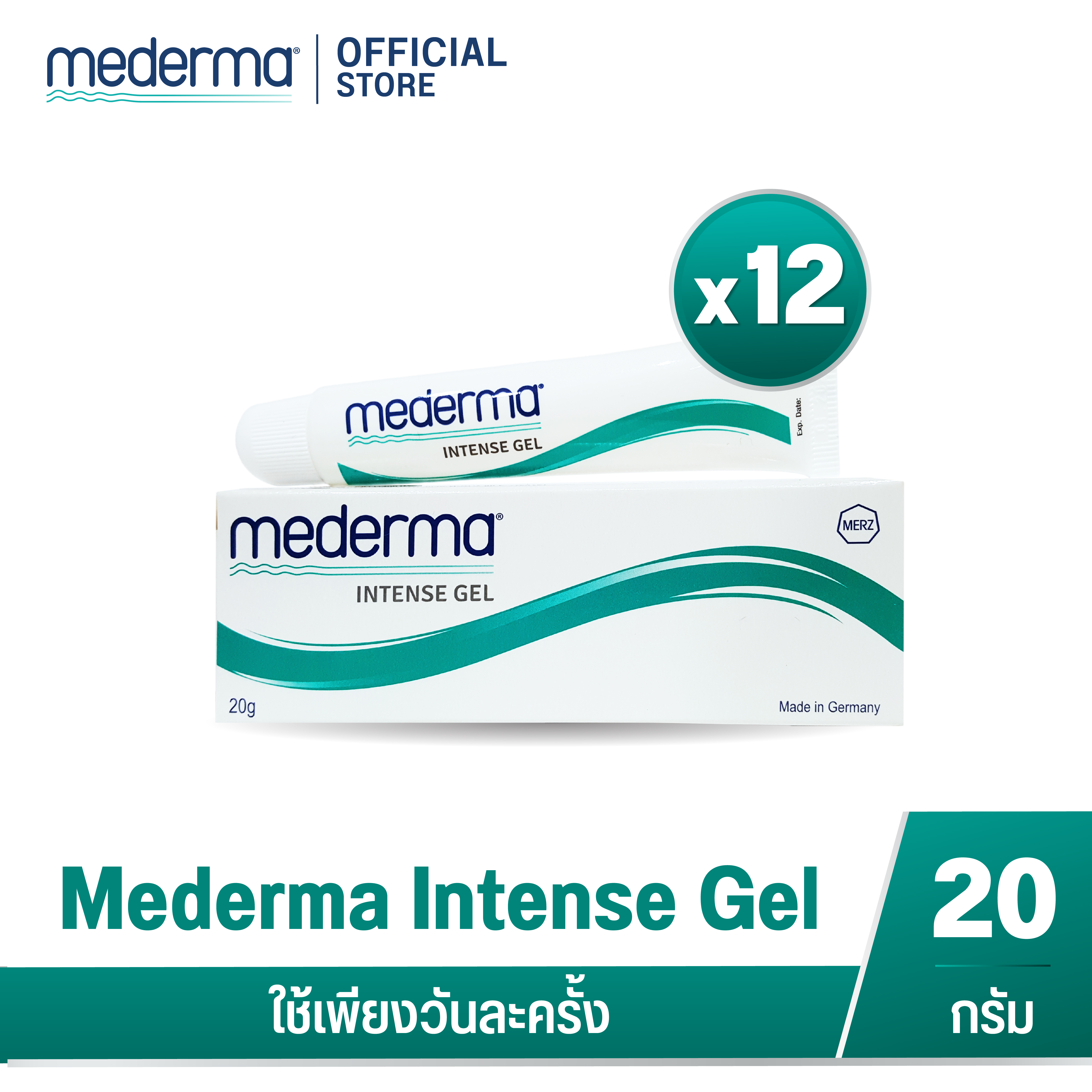 Mederma Intense Gel 20g แพ็ค 12 - MEDERMA - ThaiPick