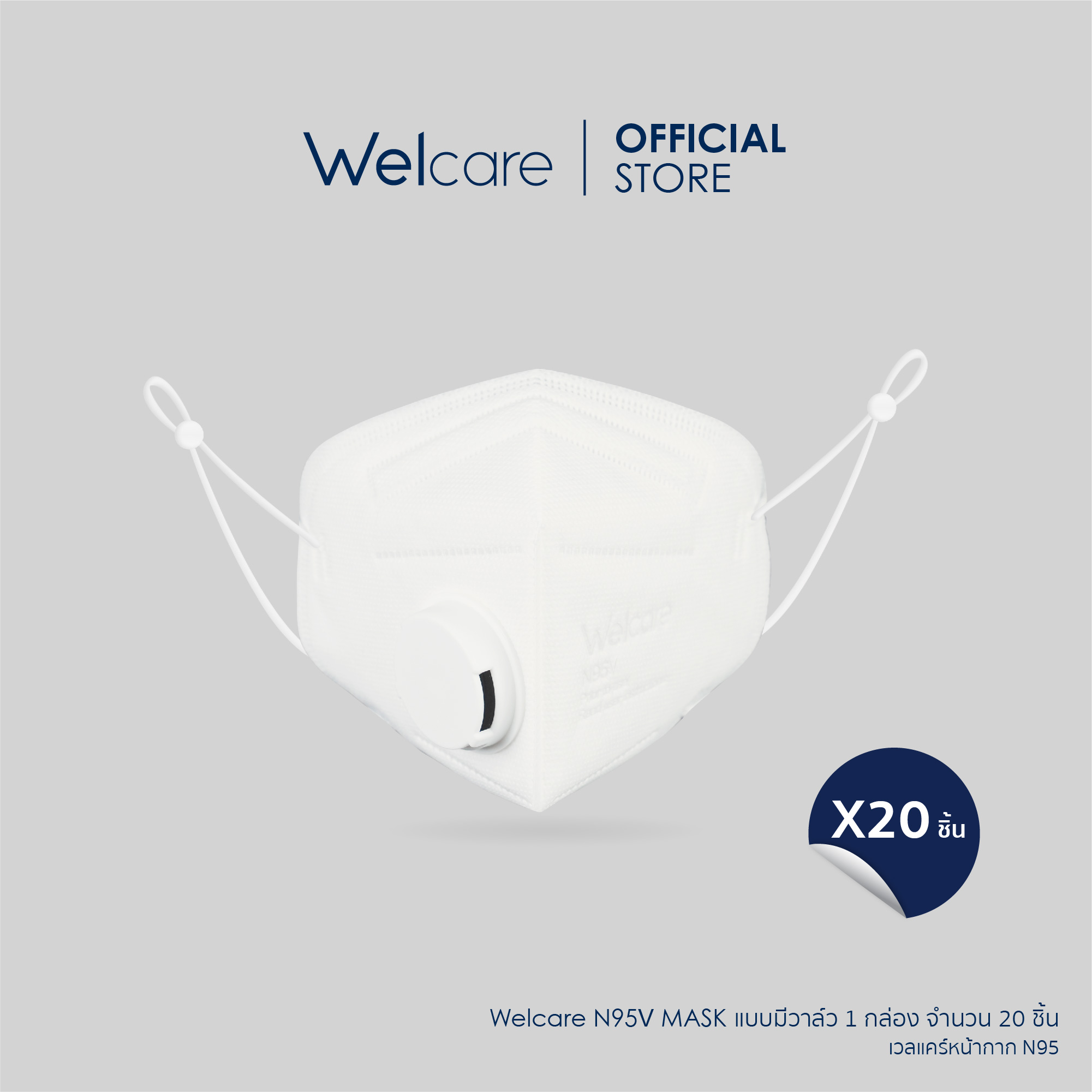 Welcare N95 FACE MASK หน้ากากป้องกันฝุ่น 1 กล่อง / 20 ชิ้น - Welcare ...