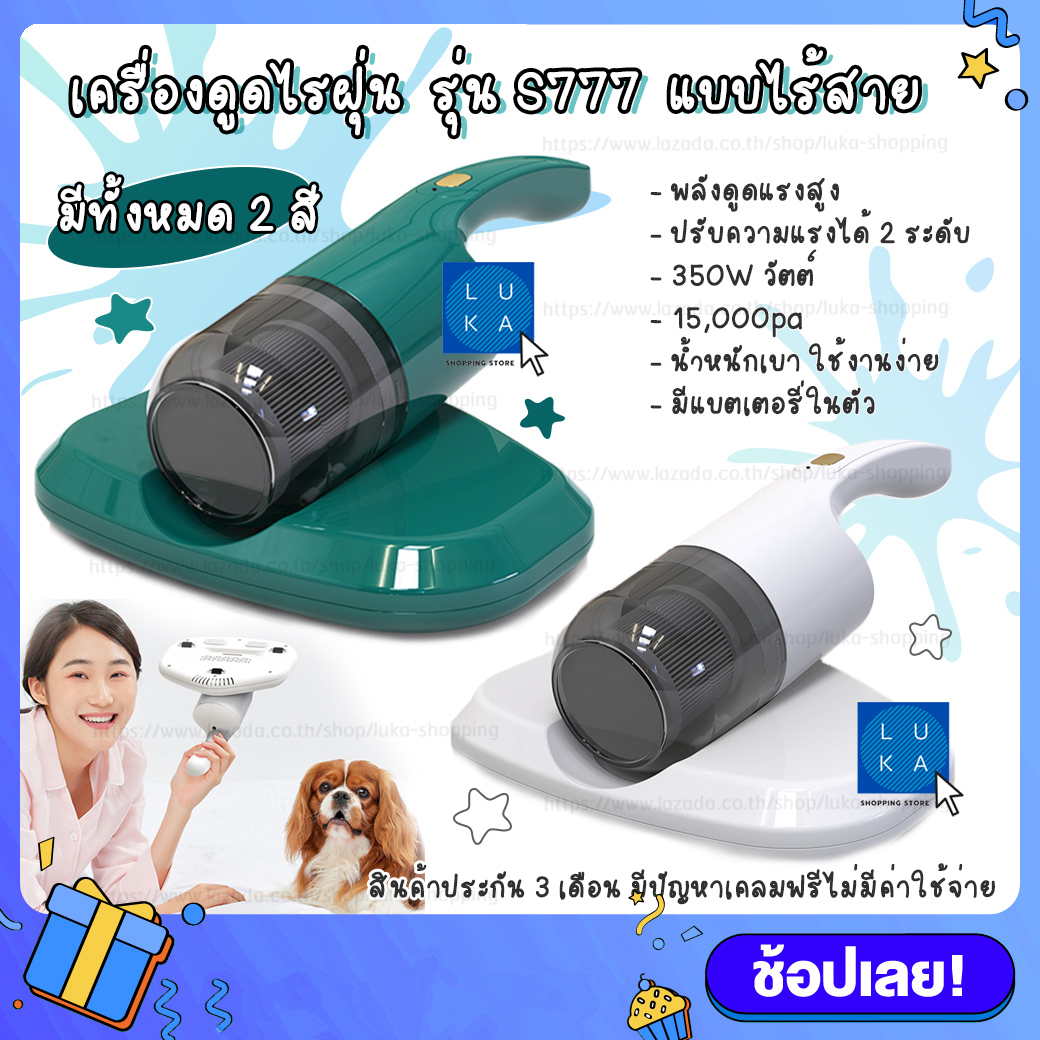 เครื่องดูดไรฝุ่น เครื่องดูดฝุ่น ไร้สาย รุ่น S777 ชาร์จแบต 15000pa Dust ...
