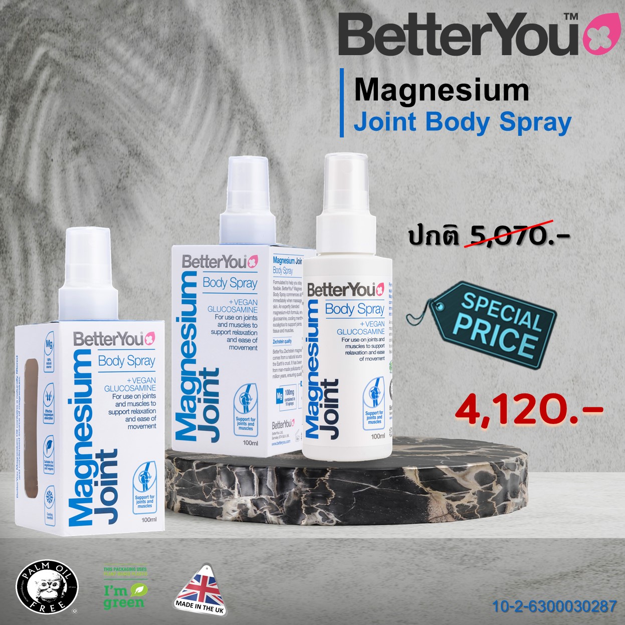 Better You Magnesium JOINT Body Spray แมกนีเซียม จอย์ท สเปรย์ ST3 ...
