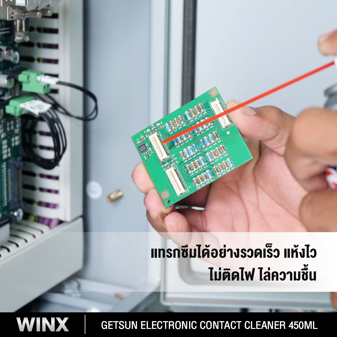 สเปรย์ทำความสะอาด แผงวงจร ล้างหน้าสัมผัส อุปกรณ์อิเล็กทรอนิกส์ Getsun ...