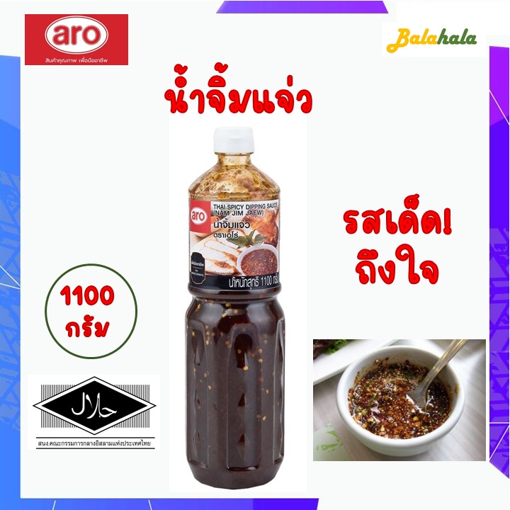 เอโร่ น้ำจิ้มแจ่ว 1100 กรัม Aro Thai Spicy Dipping Sauce NAM JIM JAEW ...
