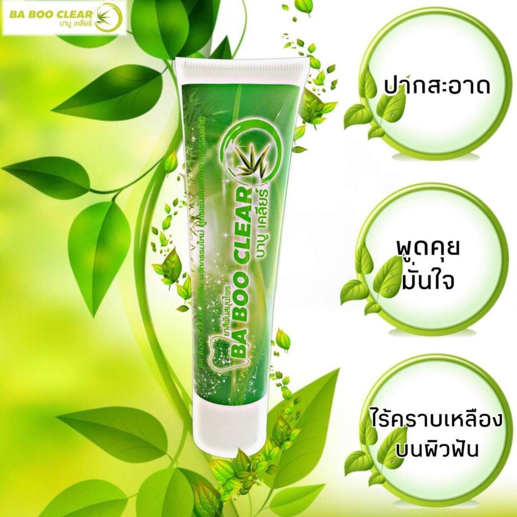 ยาสีฟันสมุนไพร บาบูเคลียร์ ยาสีฟัน Baboo Clear 120 g - BellaColla ...