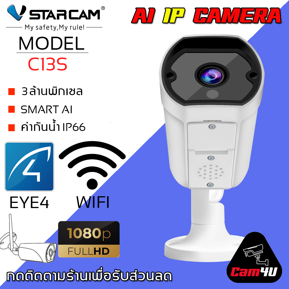 Vstarcam CS64 ใหม่2022 กล้องวงจรปิดไร้สาย Outdoor ความละเอียด 3MP(1296P ...