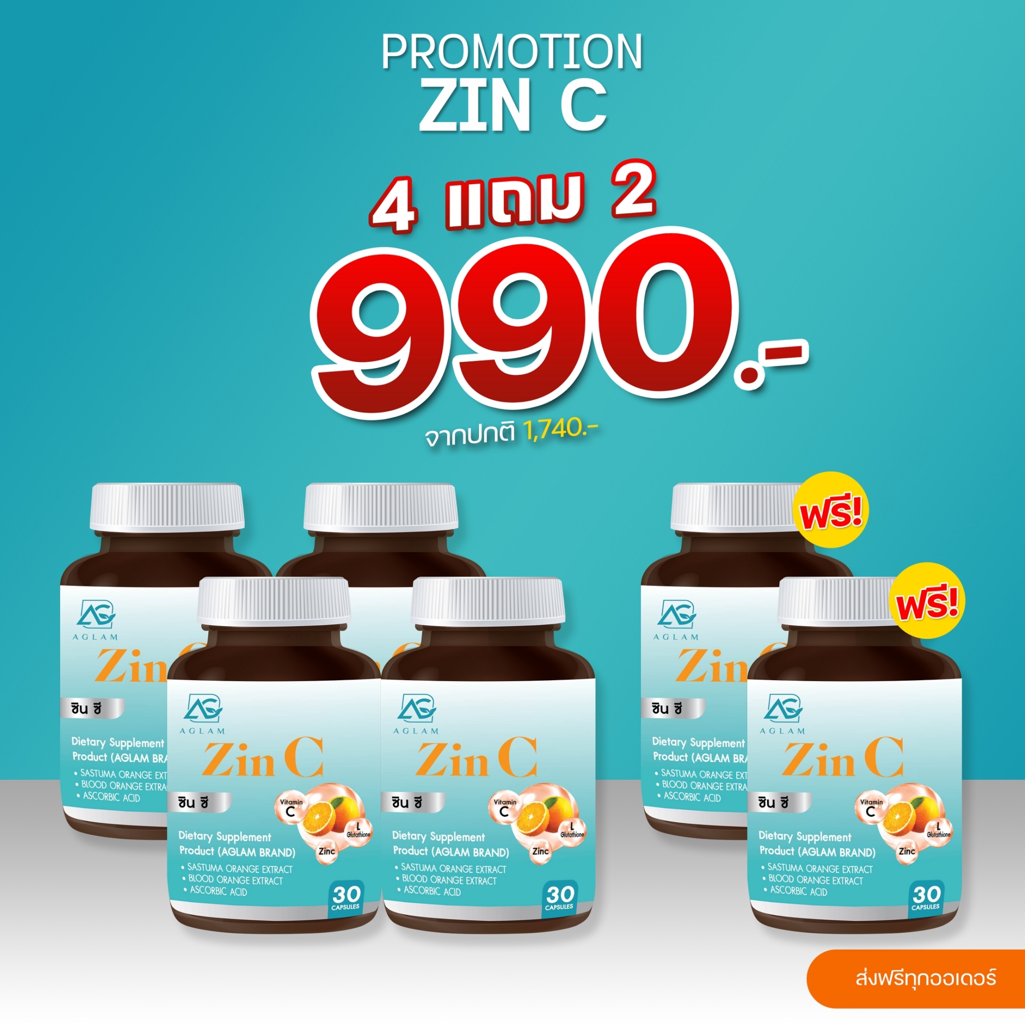 ซินซี วิตซี อะแกลม จาก AGLAM ซินซี(Zin C) | Lazada.co.th