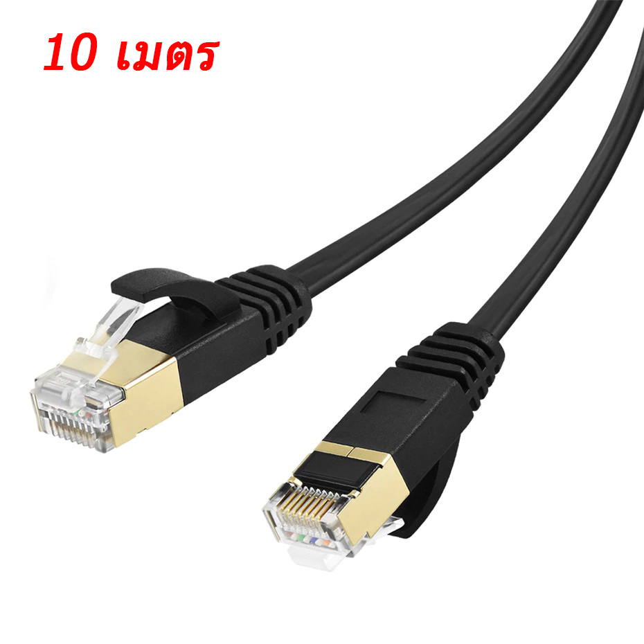 ERTK LAN CAT7 สายแลน CAT7 สายแบน ทองแดง OFC ประกันศูนย์ไทย | Lazada.co.th