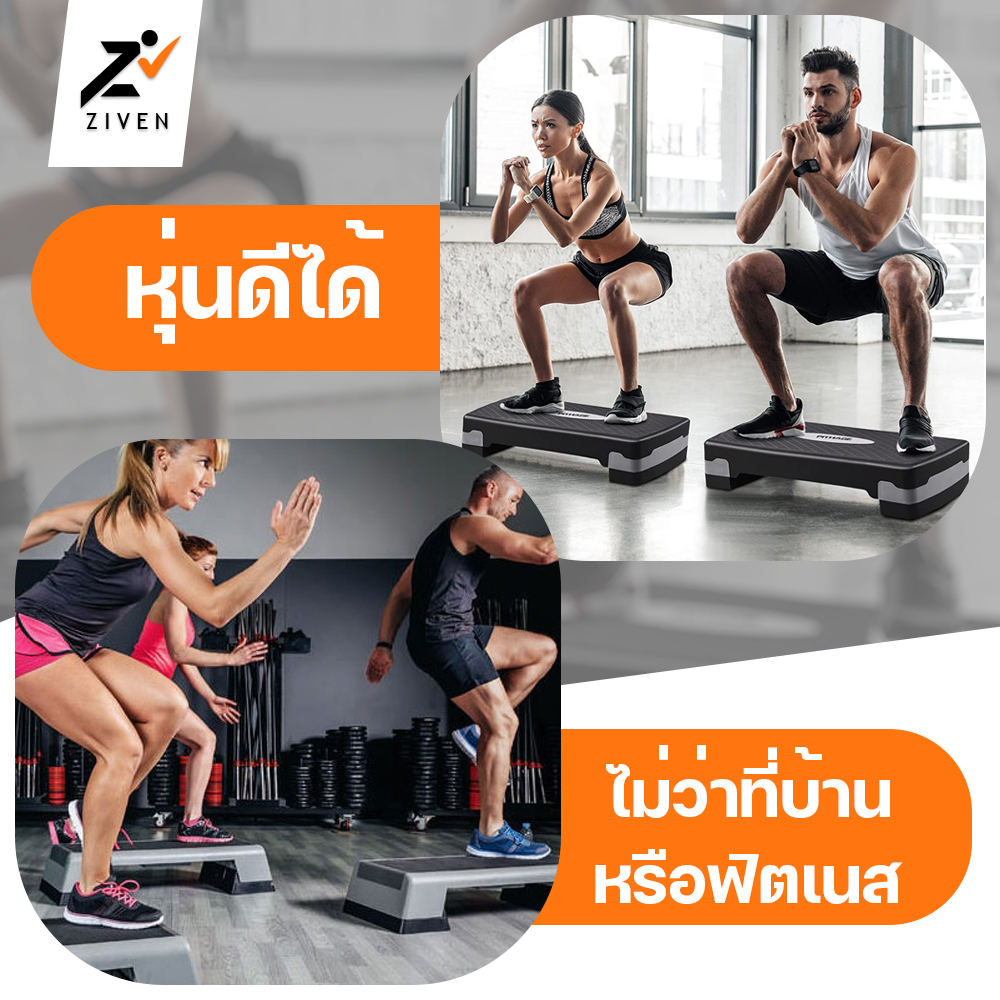 ZIVEN Aerobic Step แท่นสเต็ปแอโรบิค Stepper แท่นสเต็ปสำหรับเล่นแอโรบิค ...