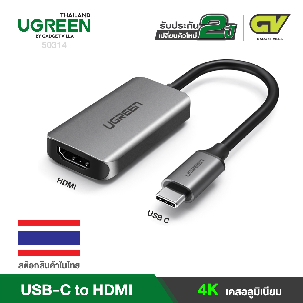 UGREEN รุ่น 50314 ตัวแปลงสัญญาณภาพ USB TYPE C to HDMI 4K Aluminum Case ...