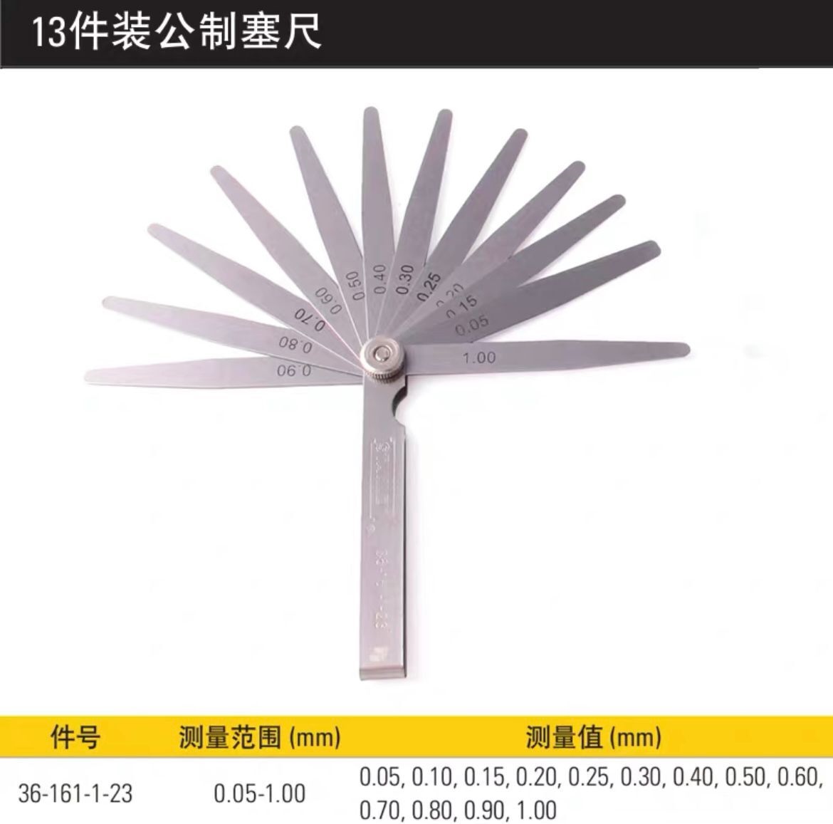 🔥 Stanley feeler ruler metric high-precision single-chip plug gauge ...