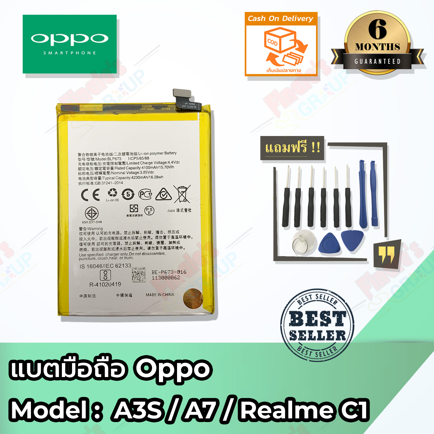 แบตมือถือ Oppo รุ่น A3s / A5s / A7 / A31 / Realme C1 (Model BLP673 ...