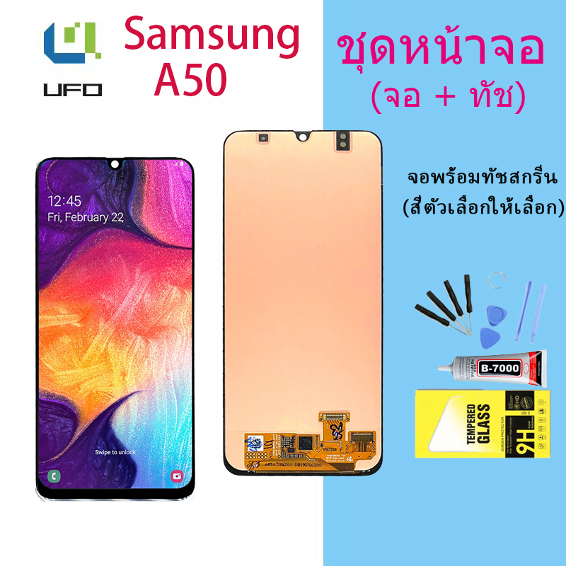 หน้าจอ Samsung galaxy A50 พร้อมทัชสกรีน LCD Display จอ + ทัช ซัมซุง กา ...
