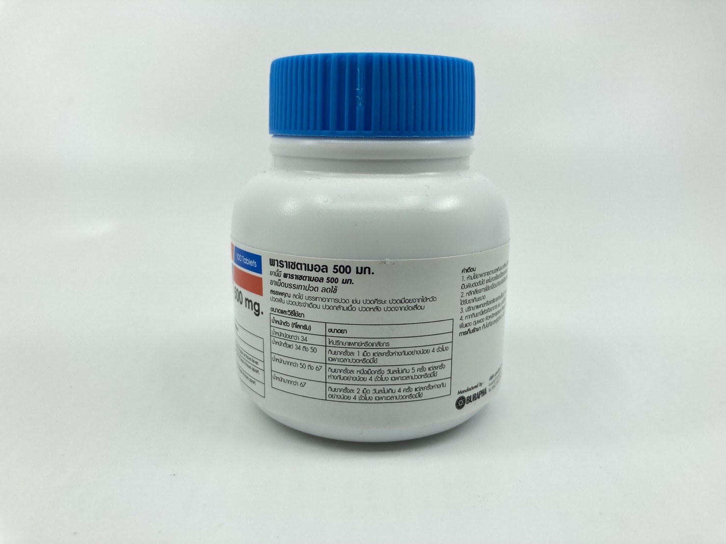 ยาพาราเซตามอล 500 Paracetamol 500 mg. สินค้าพร้อมส่ง บูรพาโอสถ ( 1 ...