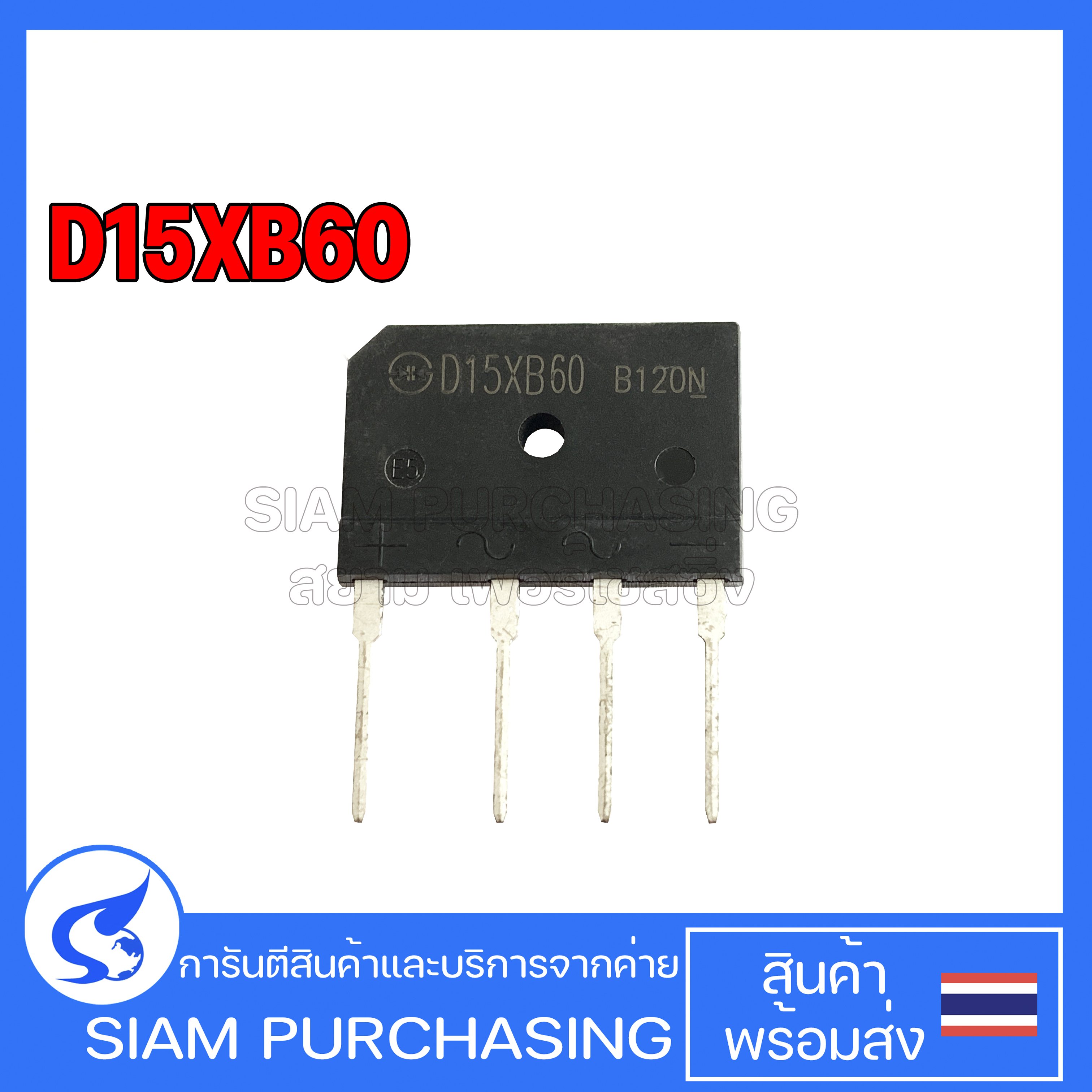 DIODE ไดโอด D15XB60 Bridge Diode 15A 600V | Lazada.co.th