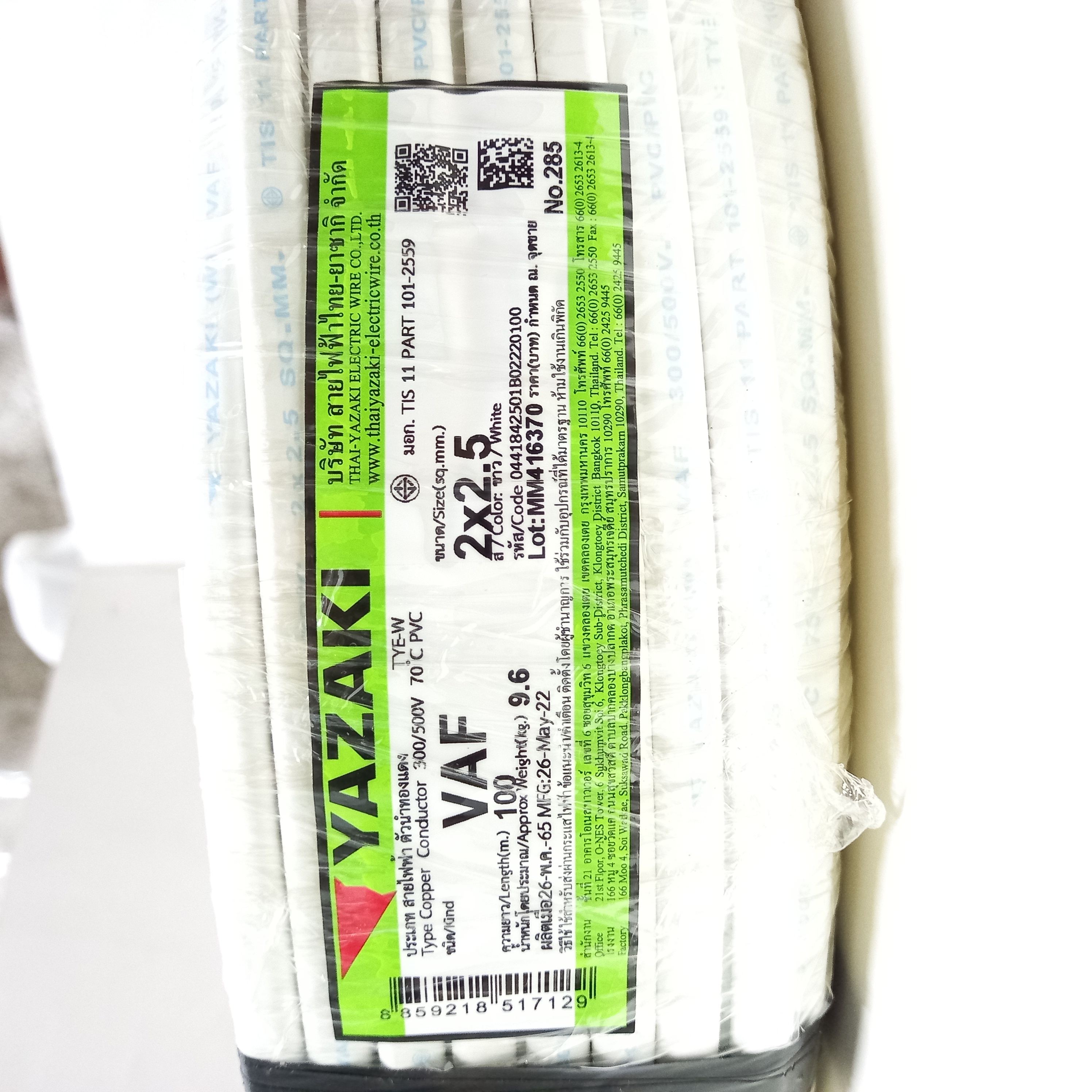 YAZAKI ( ยาซากิ ) สายไฟ VAF 2 x 2.5 sq. mm. แบ่งขายพร้อมจัดส่ง | Lazada.co.th