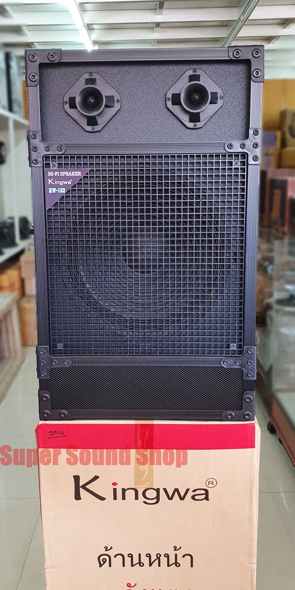 ตู้ลำโพง 15 นิ้ว พร้อมดอกลำโพง 15 นิ้ว ยี้ห้อ KINGWA ยี้ห้อ KW-152 ตู้ ...