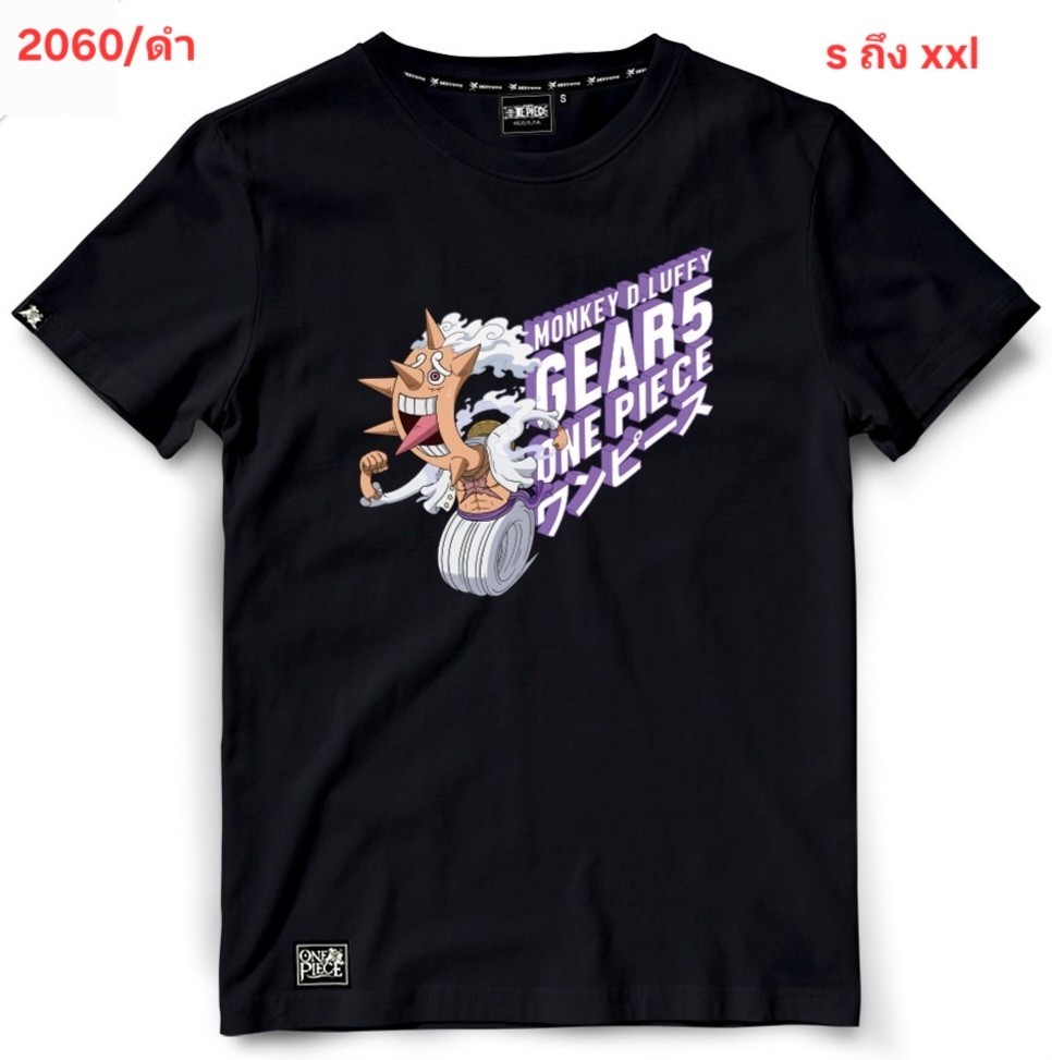 เสื้อยืดวันพีช One Piece 2060 | ลูฟี่ เกียร์ห้า | LUFFY GEAR#5 | Lazada ...