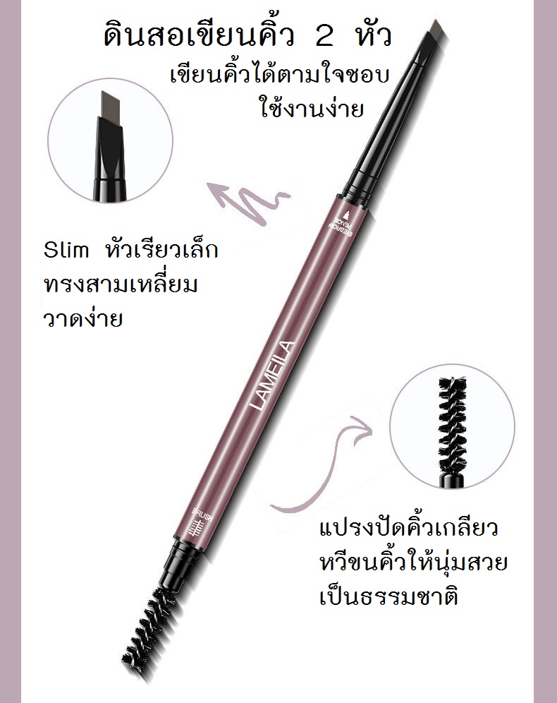 ส่งเร็ว???? LAMELIA Double eyebrow pencil ดินสอเขียนคิ้วกันน้ำ 2 in 1 ...