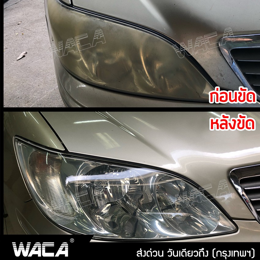 WACA 120mL ครีมขัดเงาโครเมียม ขัดเบ้ามือจับ ขัดคราบเหลืองโครเมี่ยม ขัดล้อเเม็ก ขัดท่อรถ ขัด ...