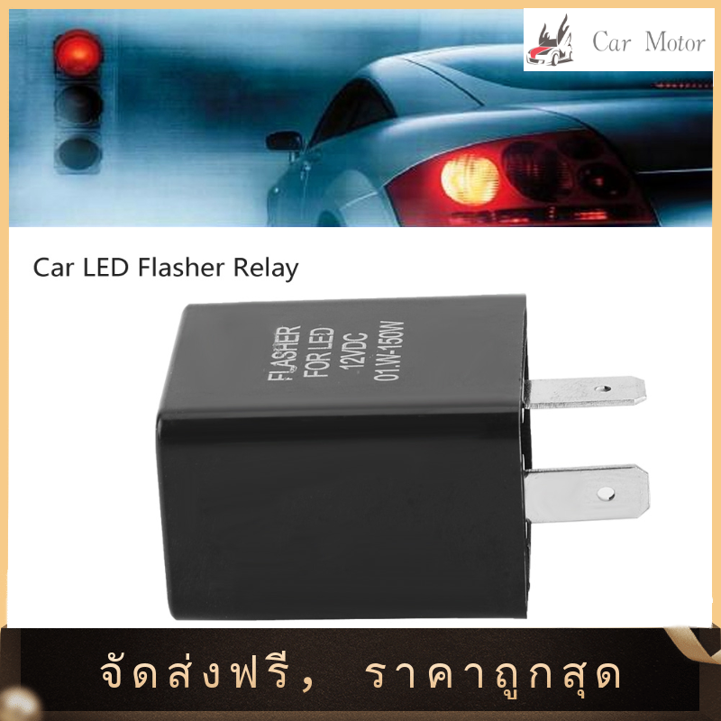【ราคาต่ำสุด】แอลอีดีไฟฟ้าปรับ Flasher Light Blinker Relay สำหรับเปิด ...