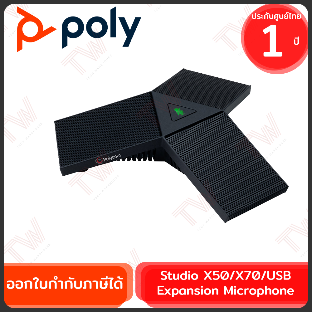 Poly Studio X50/X70/USB Expansion Microphone ไมโครโฟนเสริม ของแท้ ...