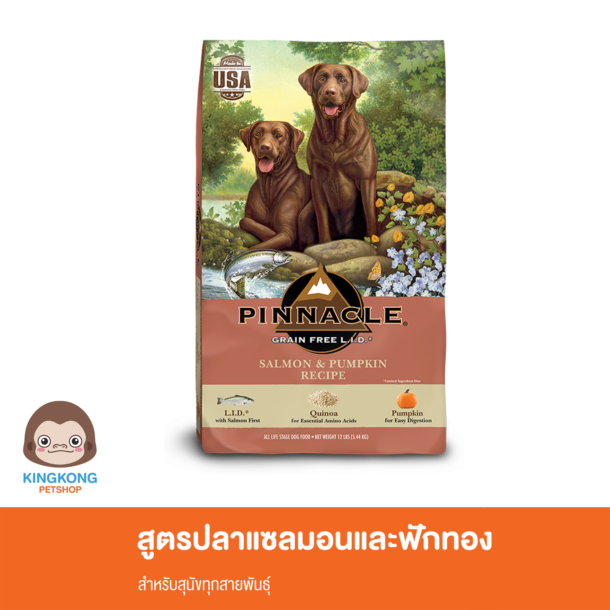 Pinnacle Turkey & Pumpkin 1.8 Kg. อาหารสุนัข สูตรไก่งวงและฟักทอง บำรุง ...
