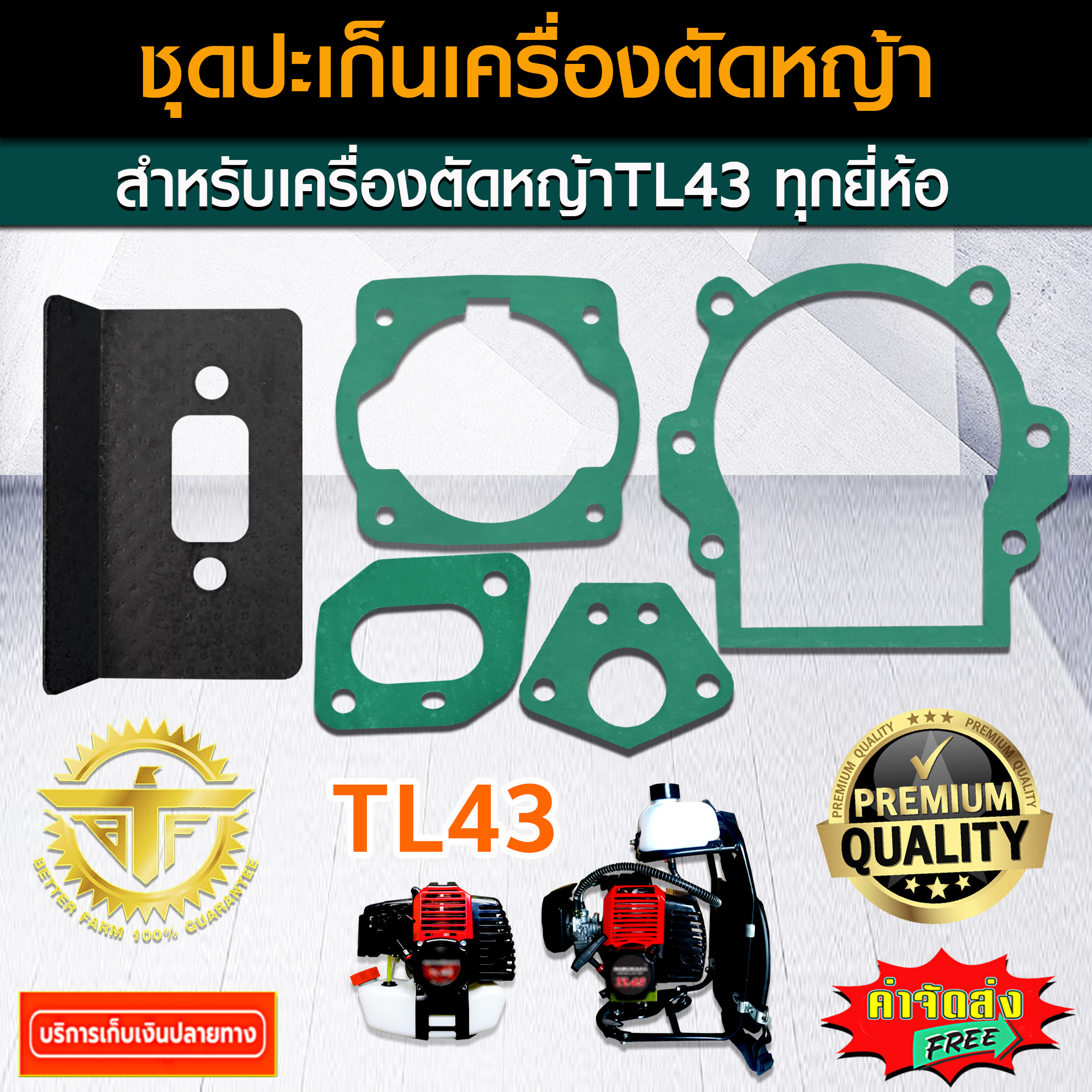 ☬ (ส่งฟรี)คอยล์ไฟ คอยไฟ เครื่องตัดหญ้า รุ่นTU43 TL43 คอยล์ไฟ เครื่องตัด ...