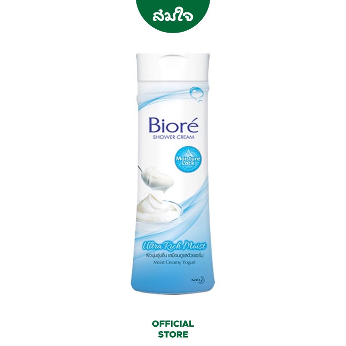 Biore (บิโอเร) Shower Cream ครีมอาบน้ำ ขนาด 220 ml. | Lazada.co.th