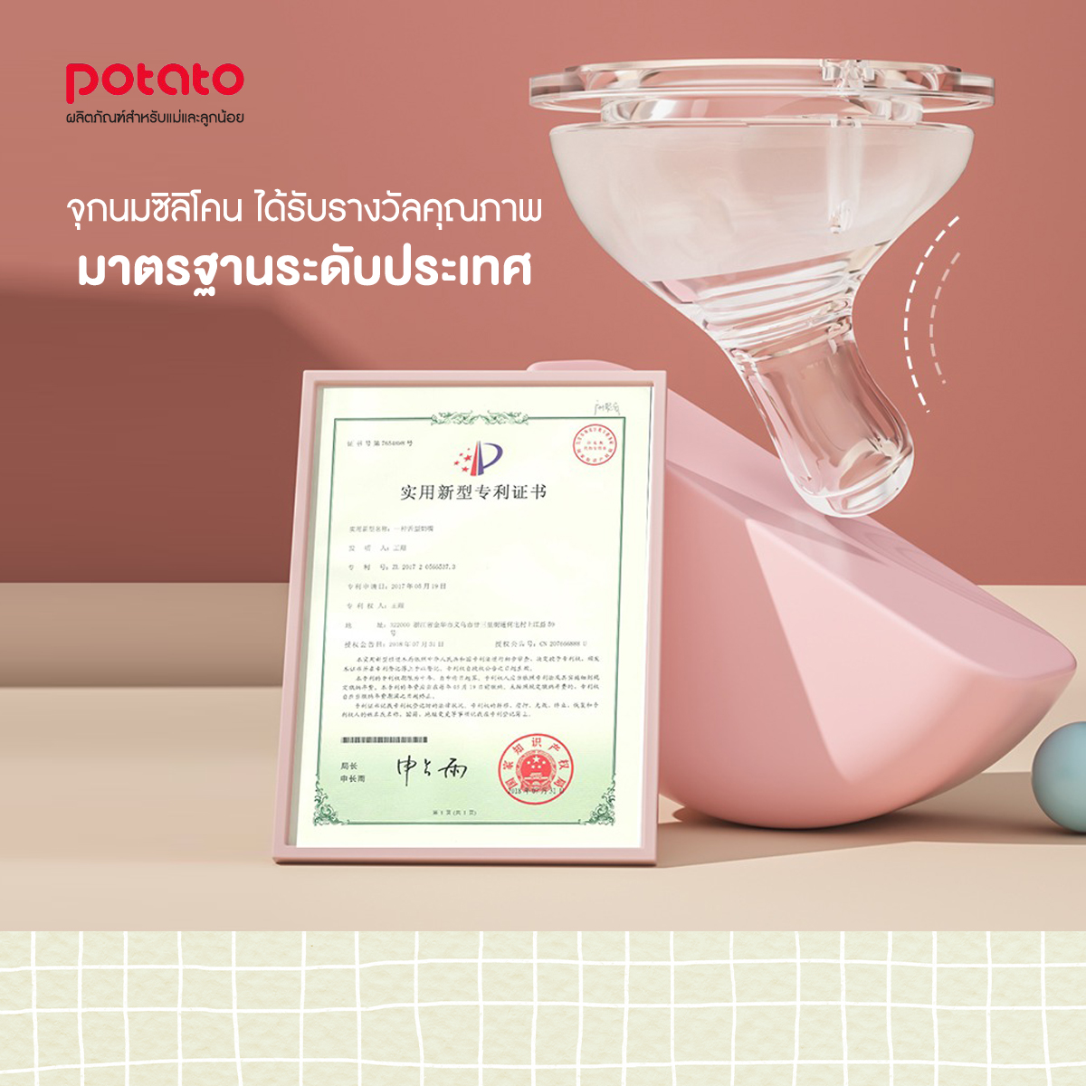 Potato ขวดนมคอกว้างพร้อมจุกนมซิลิโคน วัสดุPPSU ทรงน้องหมีสุดน่ารัก ขนาด 120ml(4oz),160ml(5oz ...