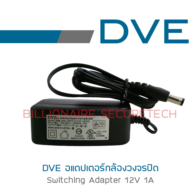 DVE อเดปเตอร์ กล้องวงจรปิด Switching Adapter 12V 1A สามารถเลือกจำนวนได้ ...