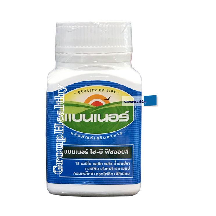 Banner Fish oil+Vitamin B Complex แบนเนอร์ไฮบีฟิชออย สมองไบร์ท จำแม่น ...