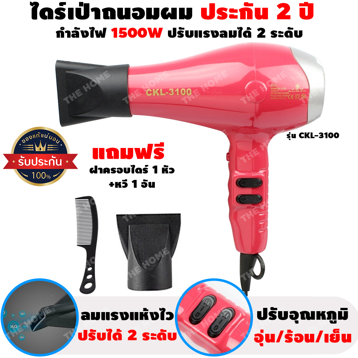 [ประกัน 2 ปี] ไดร์เป่าผม ckl ไดเป่าผม เครื่องเป่าผม ที่เป่าผม ไดร์ ไดร์เป่าผมพกพา hair dryer ไดร ...