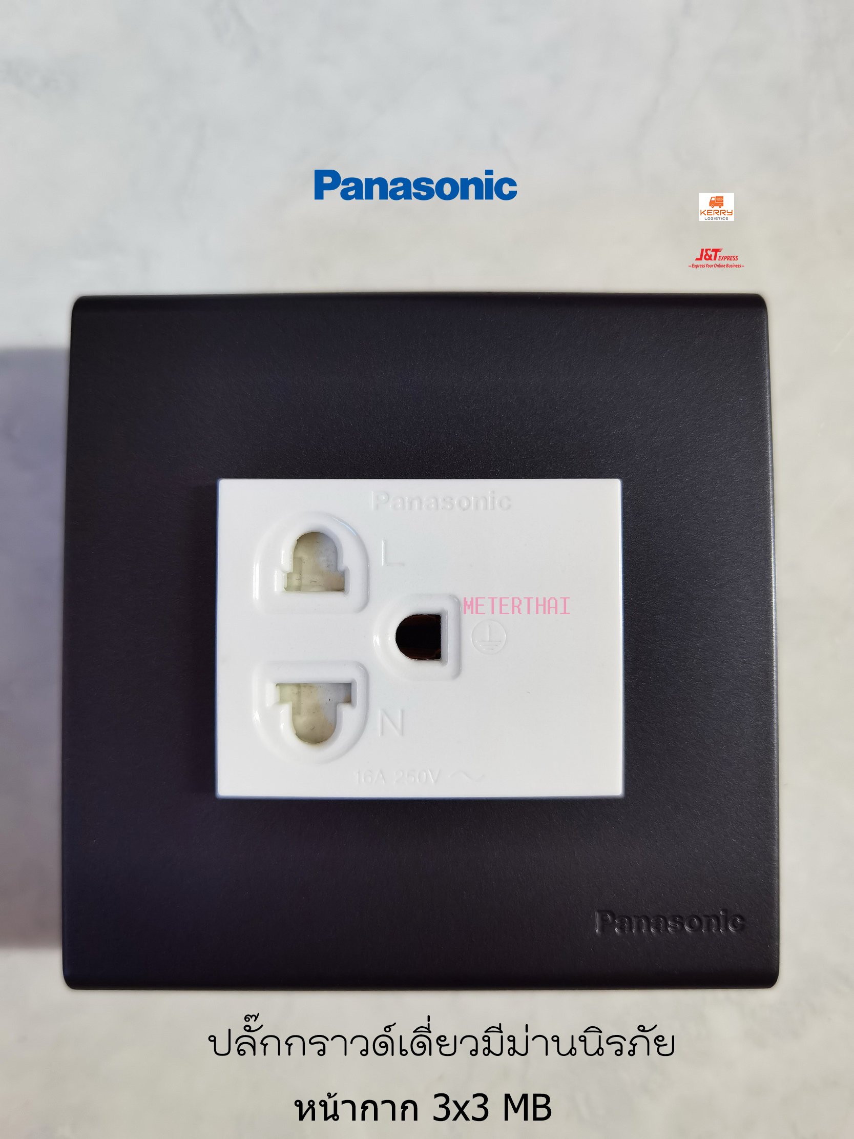 Panasonic WEG1181K ปลั๊กกราวด์เดี่ยวมีม่านนิรภัยพร้อมหน้ากาก 3x3 MB ...