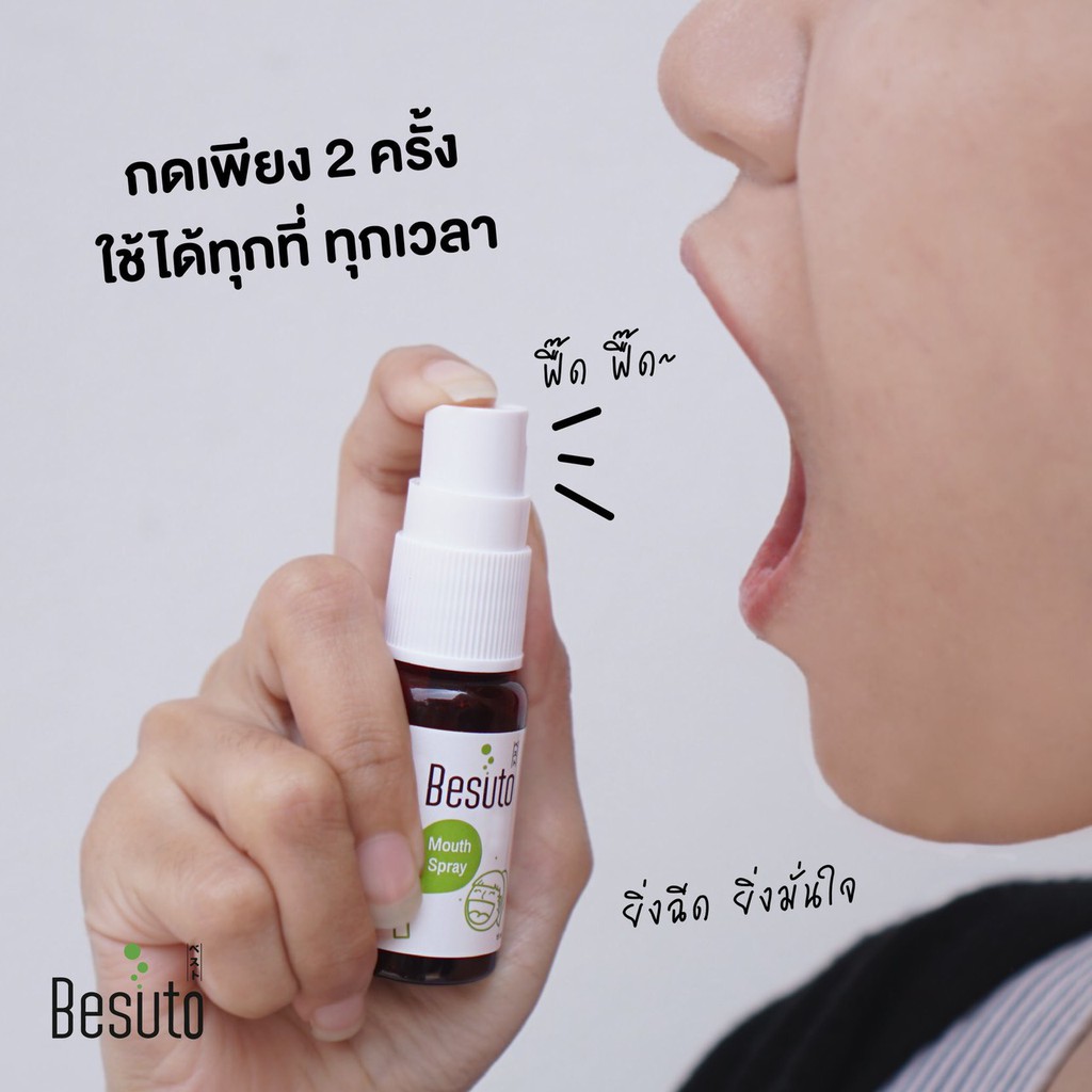 ผลิตภัณฑ์เสริมความงาม Besuto Mouth Spray สเปรย์ดับกลิ่นปาก ด้วยสารสกัดจากธรรมชาติ ปลอดภัย อร่อย ...