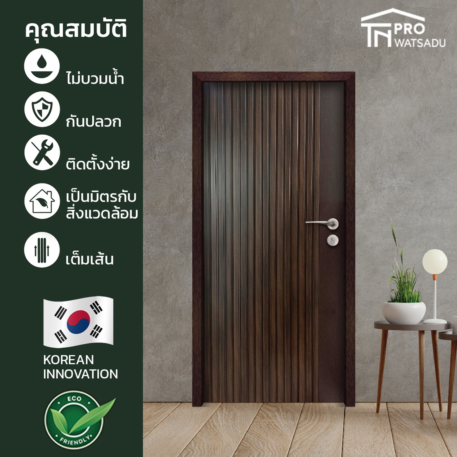 Line Dekor ประตู ไม้สังเคราะห์ จากเกาหลี Polystyrene (PS) ขนาด 80x200 cm อย่างหนา ลายไม้ - TN ...