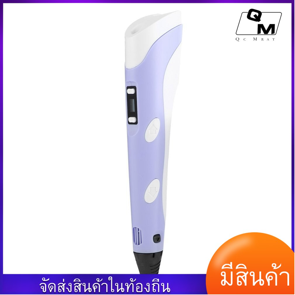 (QC Mart)ปากกาพิมพ์ 3 3D print pen มิติ สร้างสรรค์เด็กวาด 3D ปากกาพิมพ์ ...