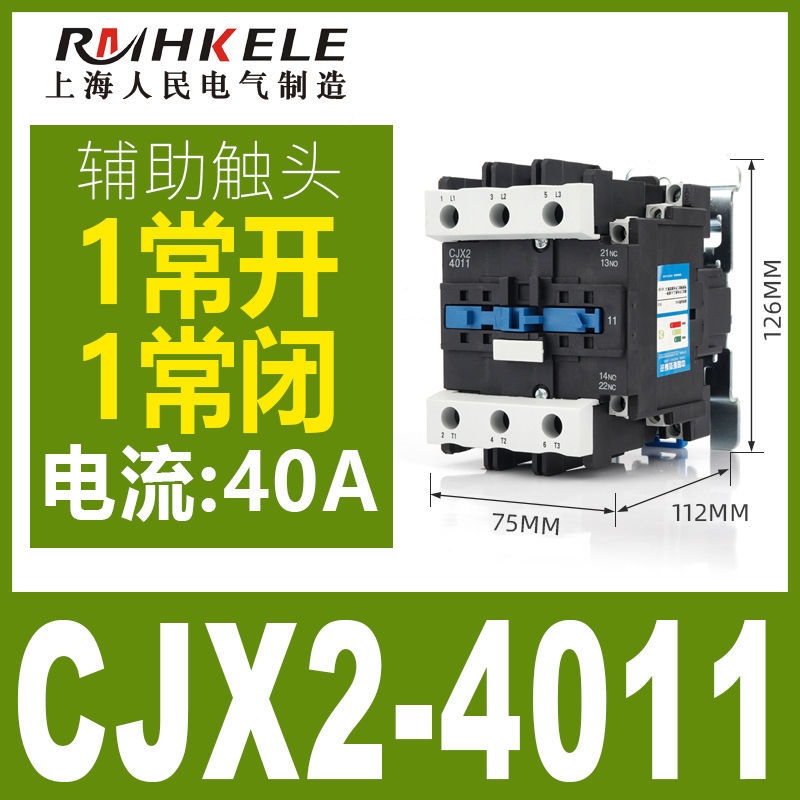 AC contactor CJX2- 4011 6511 8011 9511 three-phase 220V/380V 24V36V110V | Lazada.co.th