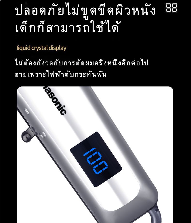 Panasonic D86 ตัดผมไฟฟ้า ปัตตาเลี่ยนตัดผมไฟฟ้า จอแสดงผลดิจิตอลแบบชาร์จได้ เหมาะสำหรับร้านทำผม ...