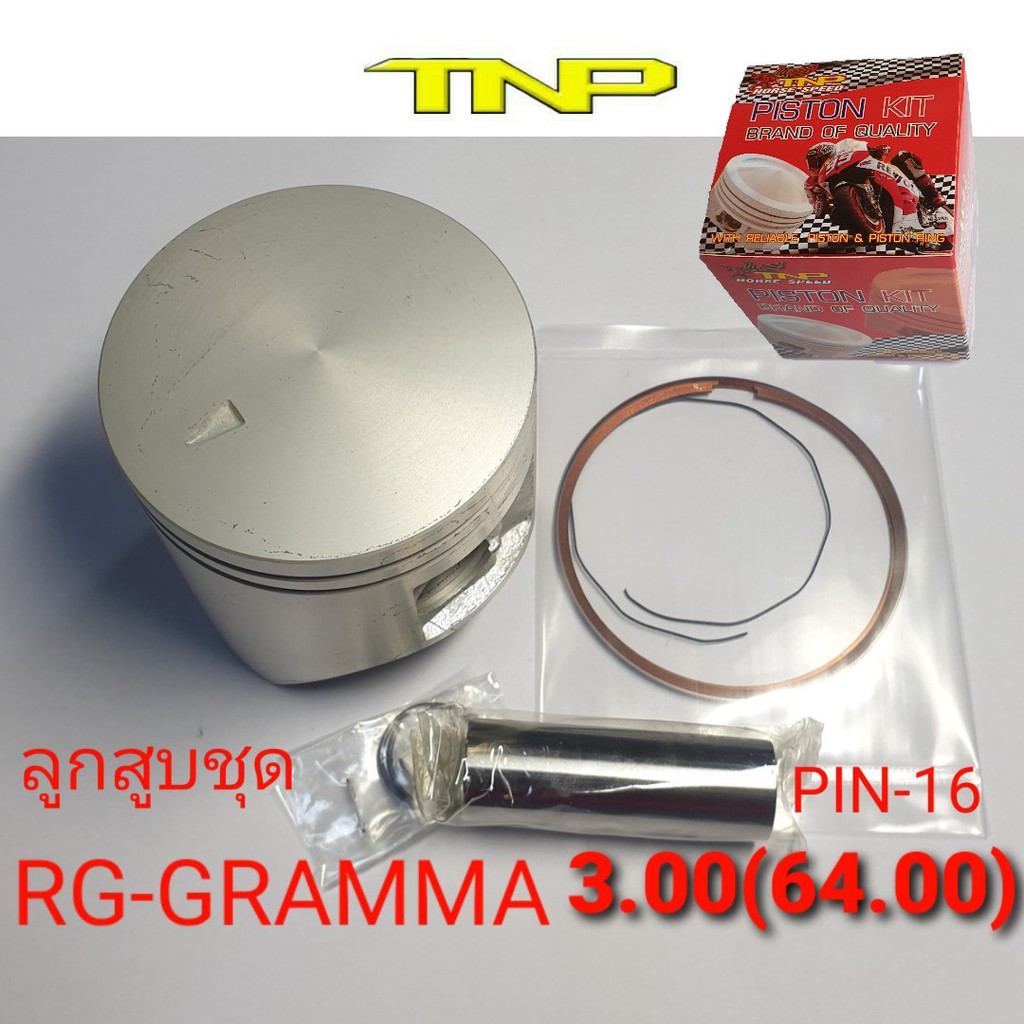 โปรโมชั่น ลูกสูบ RG-GRAMMA,RG150,PISTON KIT GR-GRAMMA150 ราคาถูก อะไหล่มอเตอร์ไซค์ อะไหล่แต่ง ...