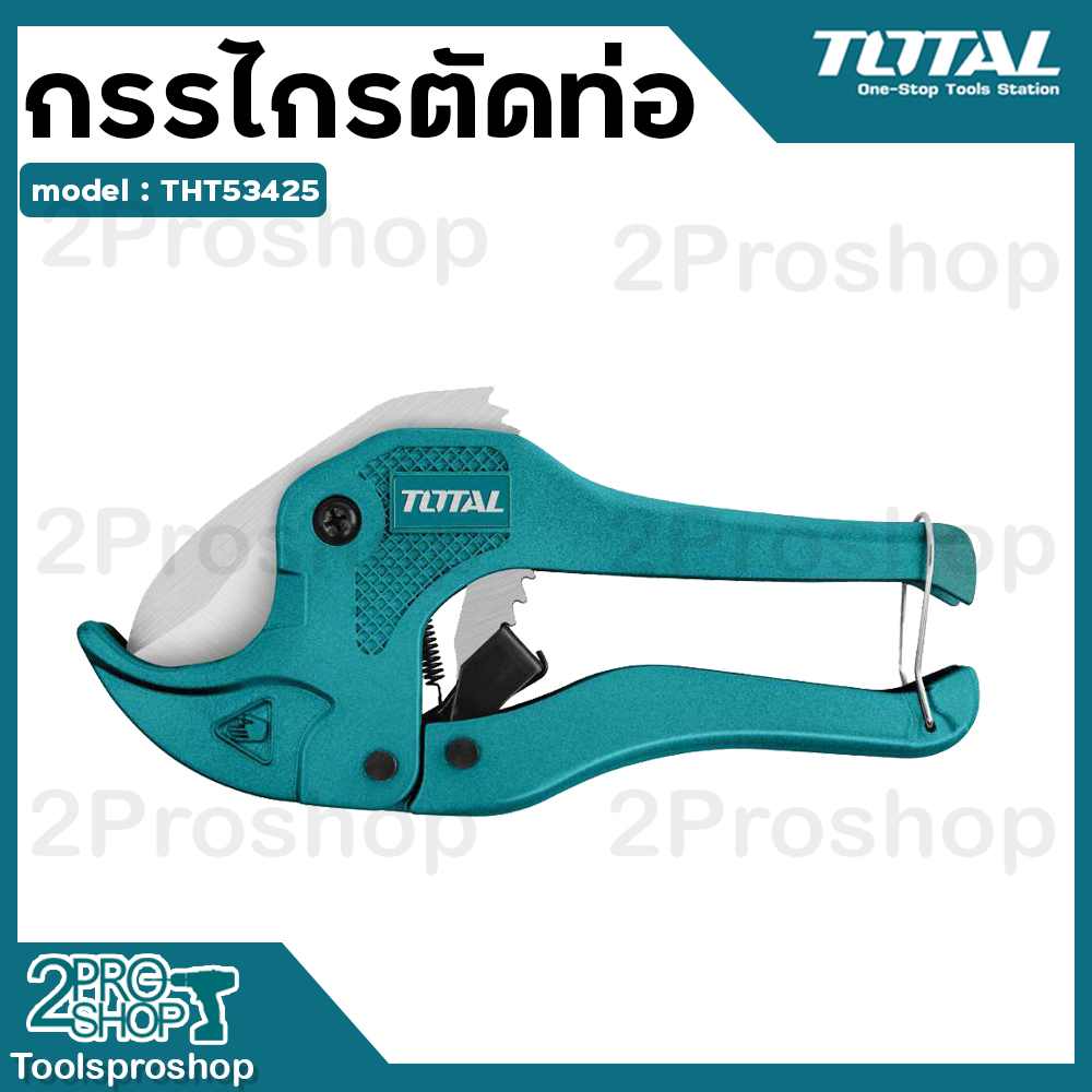 TOTAL กรรไกรตัดท่อ PVC รุ่น THT53425 ขนาด 3-42mm. PVC Pipe Cutter ...