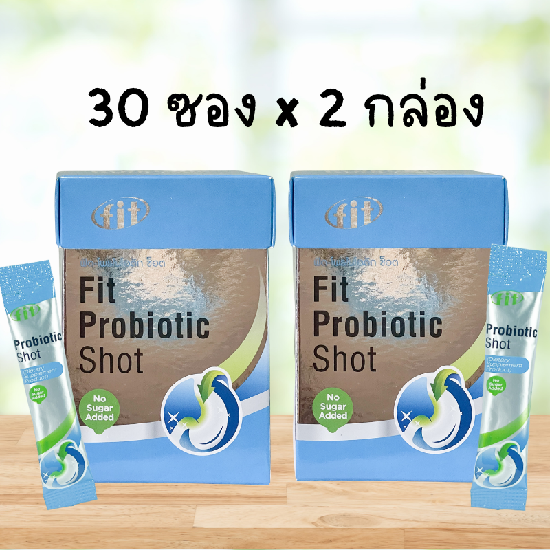 30 ซอง x 2 กล่อง Fit Probiotic Shot ฟิต โพรไบโอติก ซ็อต 30 ซอง 2 กล่อง ...